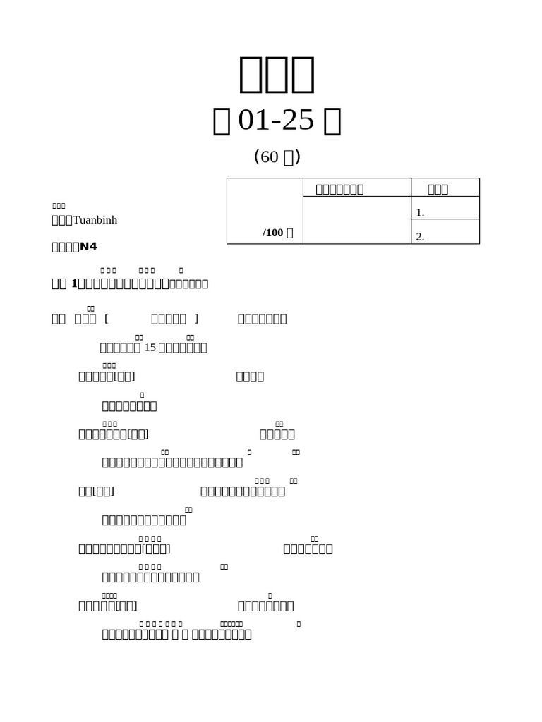 De Test Tong 25 Bai | PDF