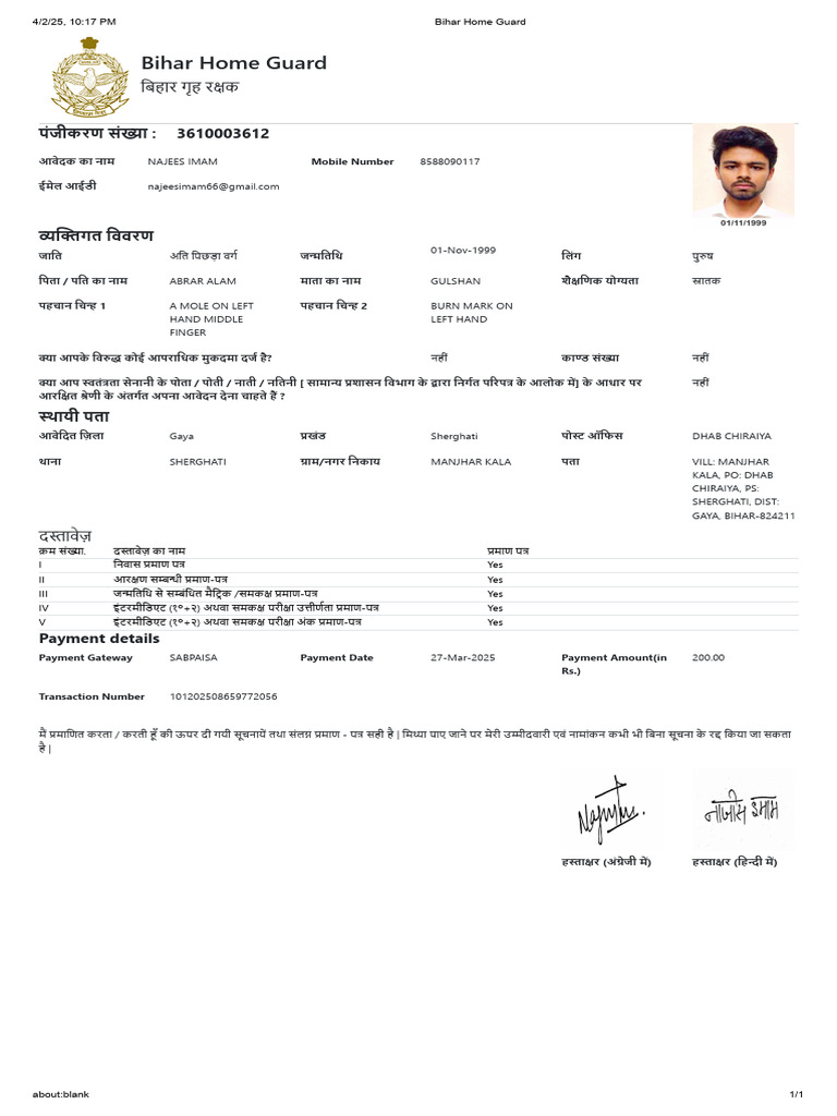 Bihar Home Guard Registrartion Form - 013207 | PDF