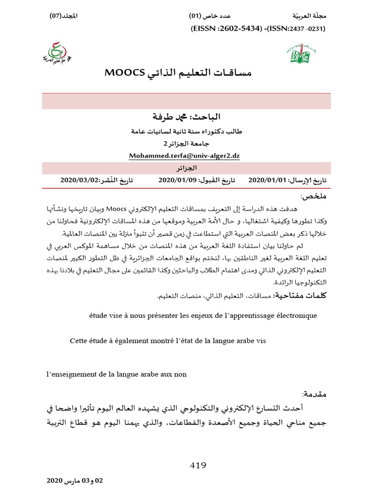 مساقات التعليم الذاتي moocs | PDF