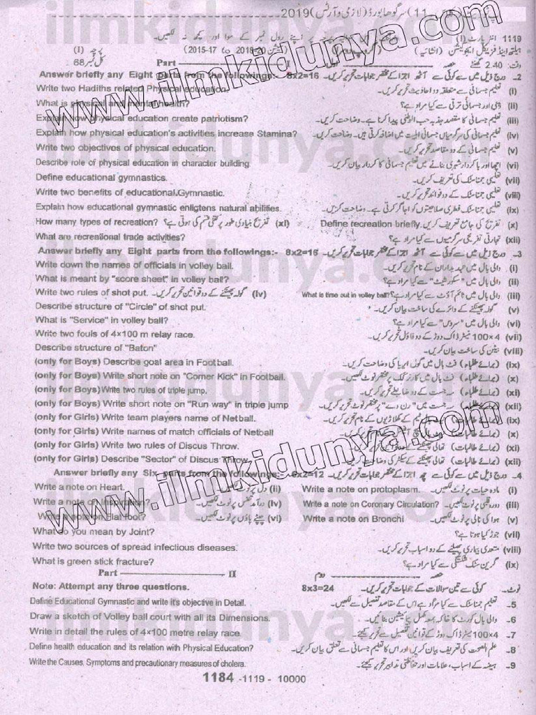 Past Paper 2019 Sargodha Board Inter Part 1 Health and Physical Education Group II Subjective ...