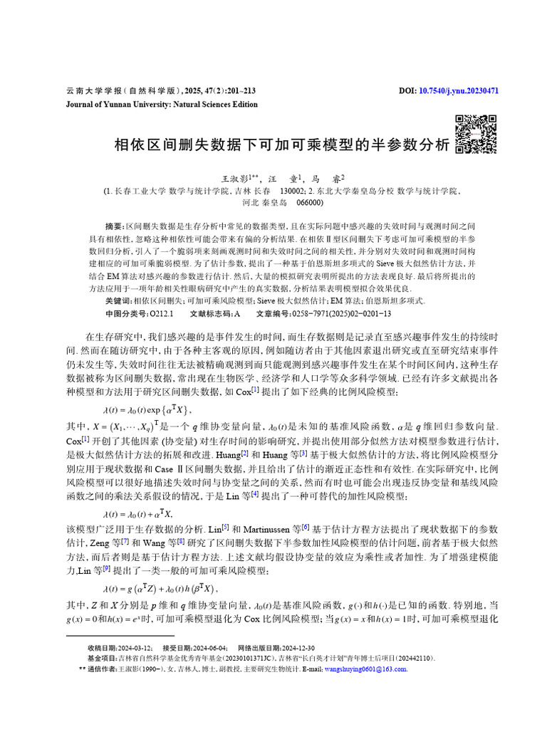 Semiparametric Analysis of Additive-Multiplicative Hazards Model With Informative Interval ...