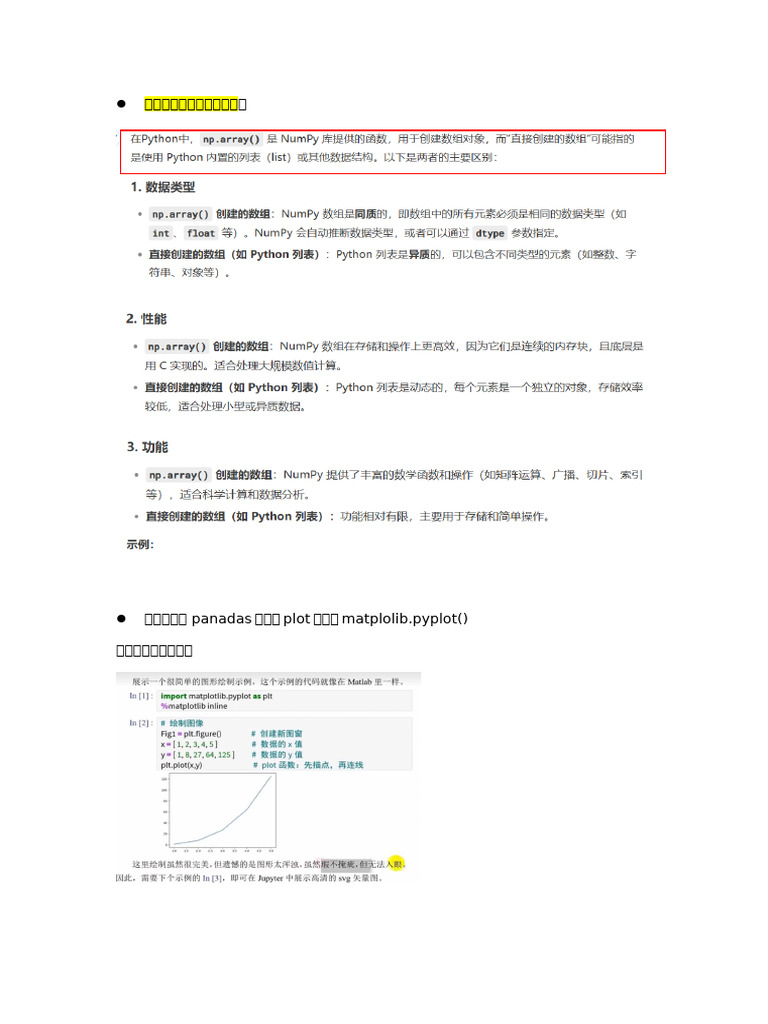 2-numpy-pandas-matplotlib基础速成 | PDF