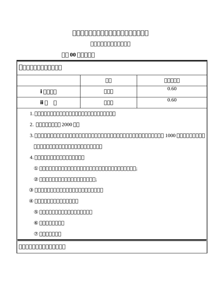 Ship Agency Pricing Recommendations | PDF