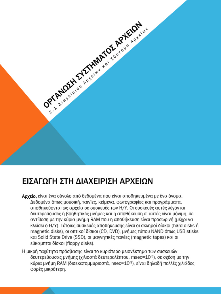 m3-Μονο Τραπεζα Θεματων | PDF