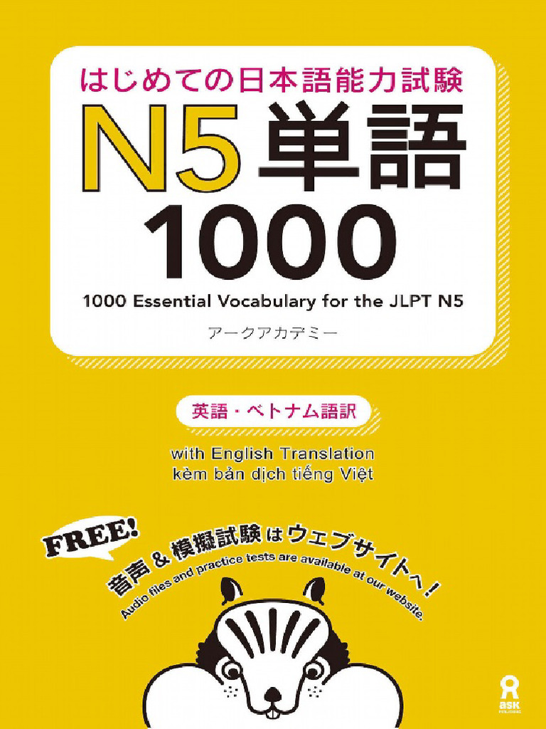 はじめての日本語能力試験N5単語1000 Hajimete no Nihongo Nouryoku shiken N5 -- アークアカデミー -- はじめての日本語能力試験 単語, 2017 ...
