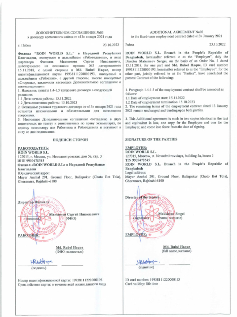 Old Contract- Rubel Vai | PDF