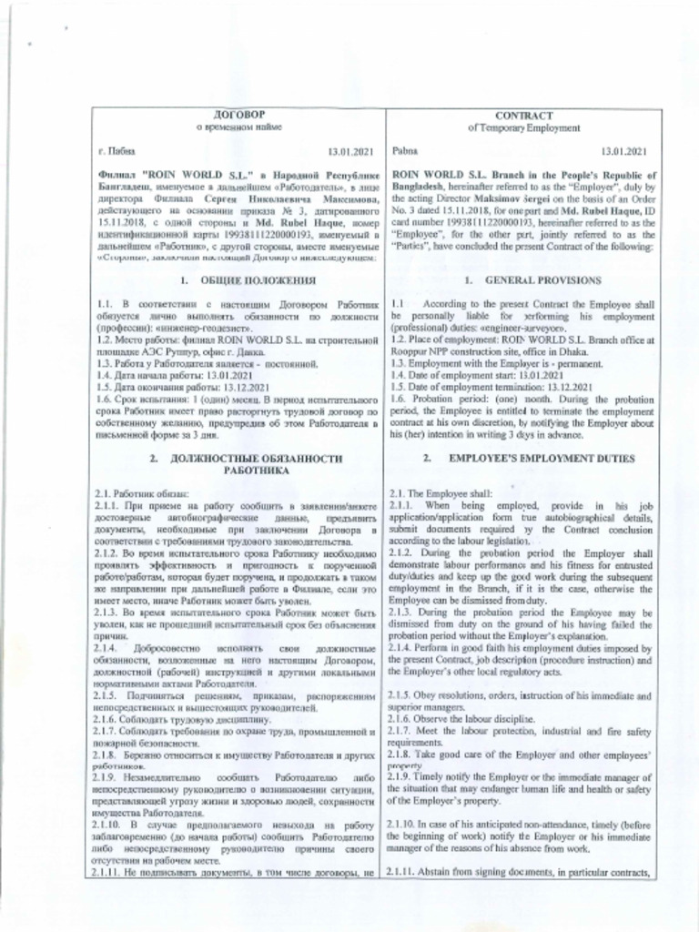 1st contract Rubel vai | PDF