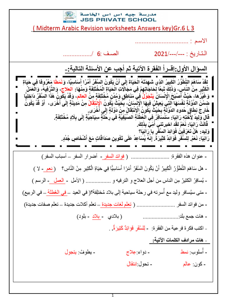 Gr.6 L 3 - Mid Term Arabic Revision Sheets - September 2021 - Husnai | PDF