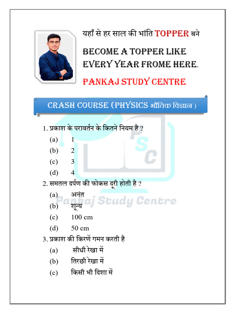 Physics Crash Course Class 10th Vvi | PDF