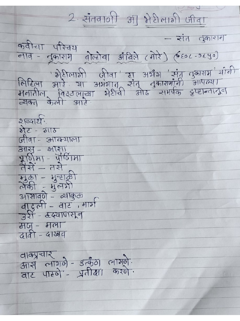 MARATHI NOTES CLASS 9 | PDF