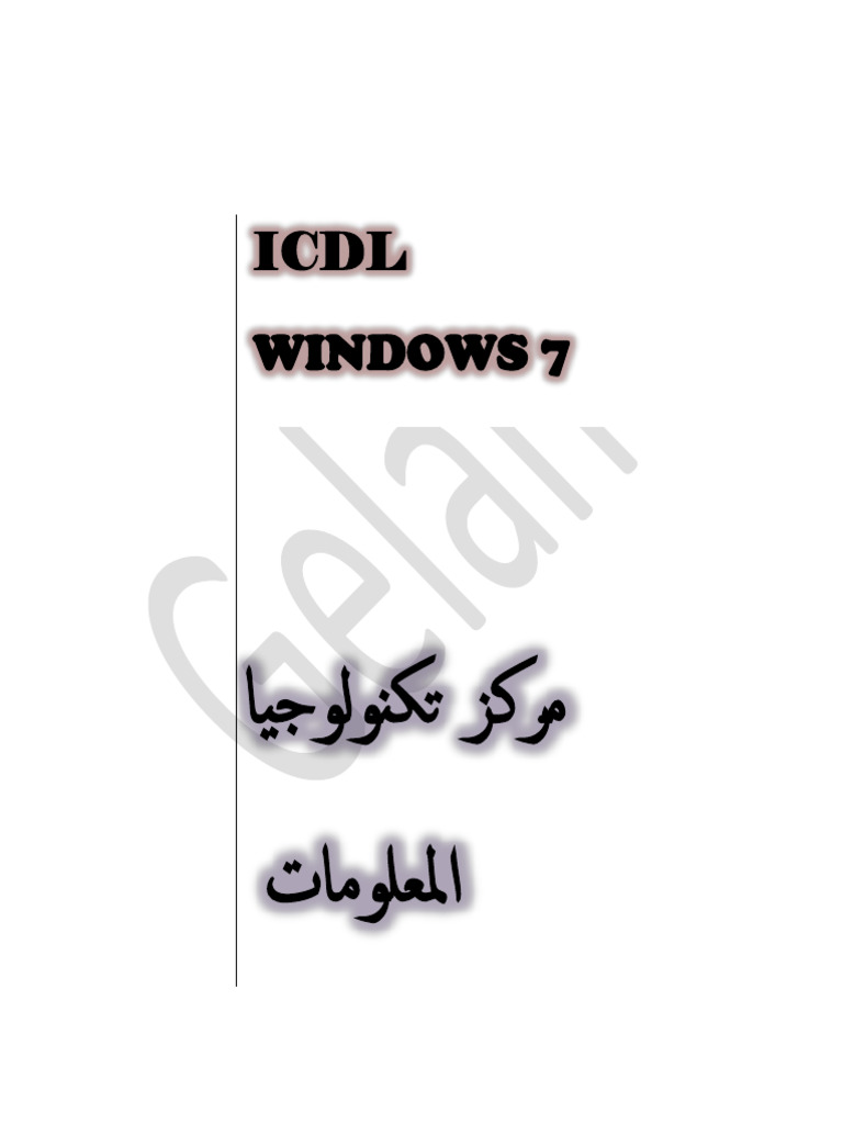 Windows Exam 1 | PDF