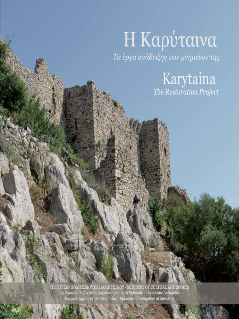 καρυταινα εργα αναδειξησ 1 | PDF