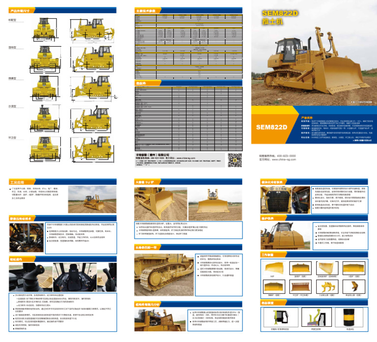SEM 822D 样本- FINAL | PDF