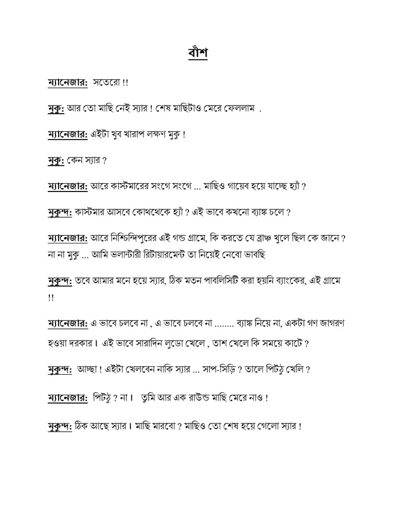 Bansh Script Complete | PDF