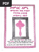 Amargna Metshaf Qdus | PDF