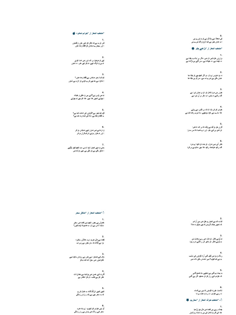 Poem References | PDF