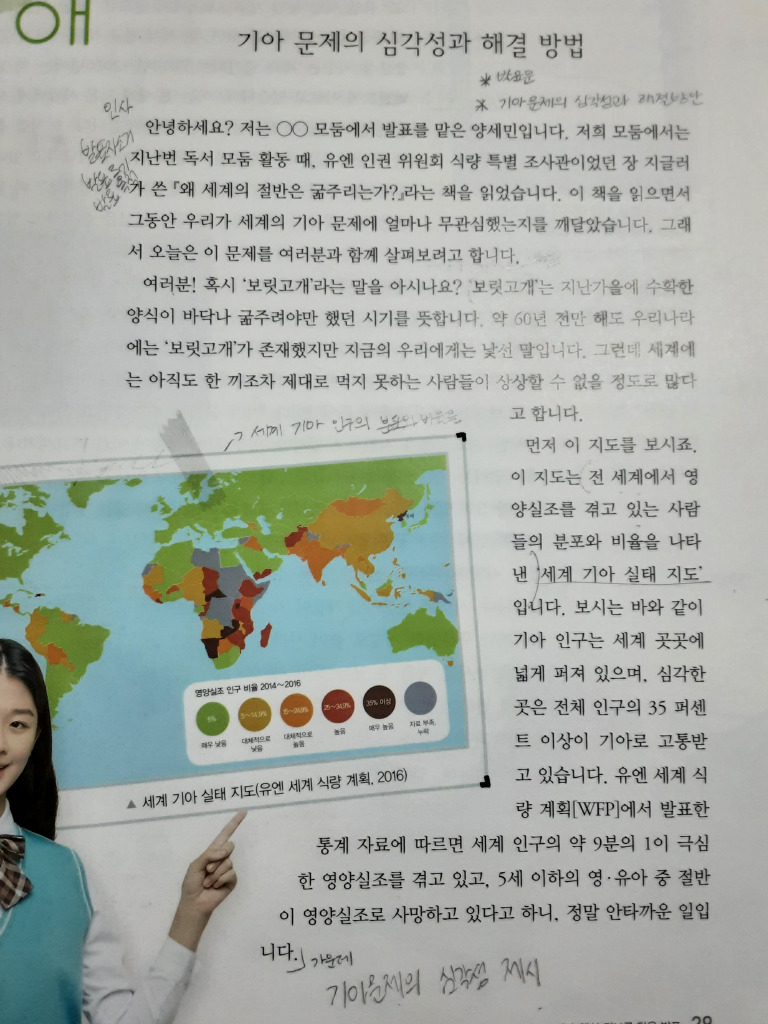 Flexcil App: Smart Study Toolkit | PDF