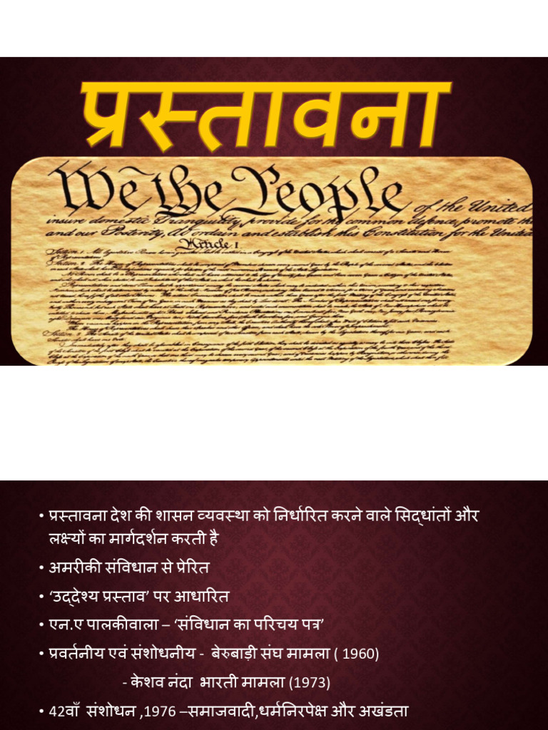 Preamble | PDF