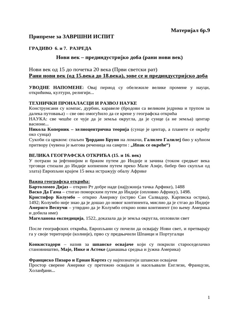 709, ZI, Novi Vek, Opsta Istorija | PDF