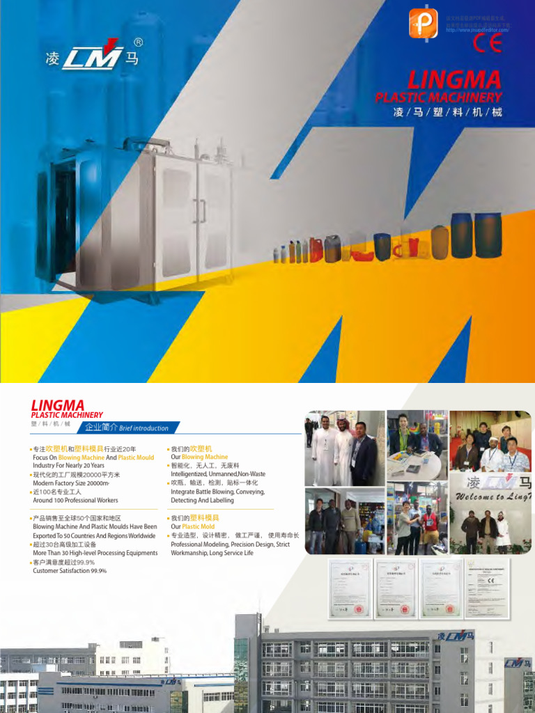 Lingma Catalogue | PDF | Extrusion | Mechanical Engineering