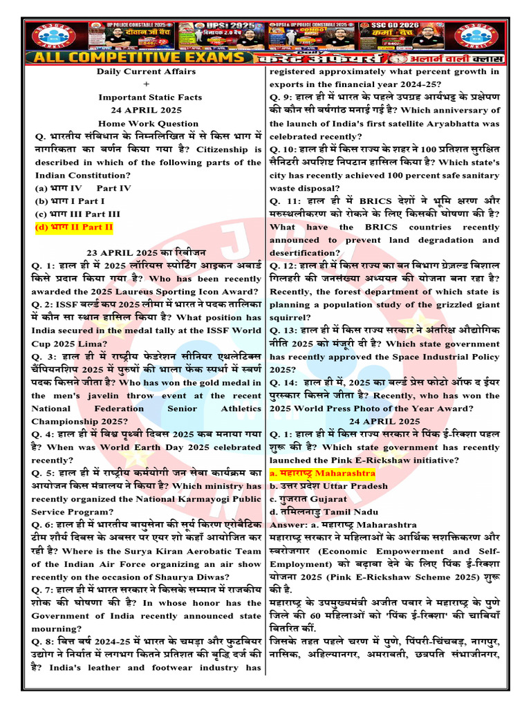 24 APRIL 2025 Current Affairs Aadarsh Sir-2 | PDF