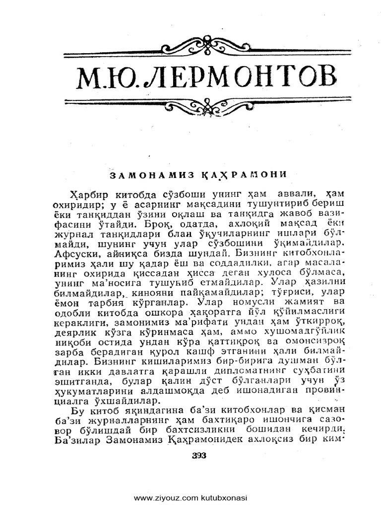 Mixail Lermontov. Zamonamiz Qahramoni (Qissa) | PDF