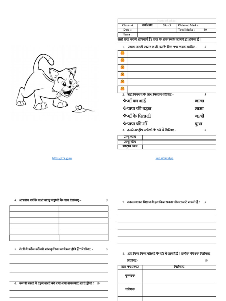 Class 4 EVS SA 3 | PDF
