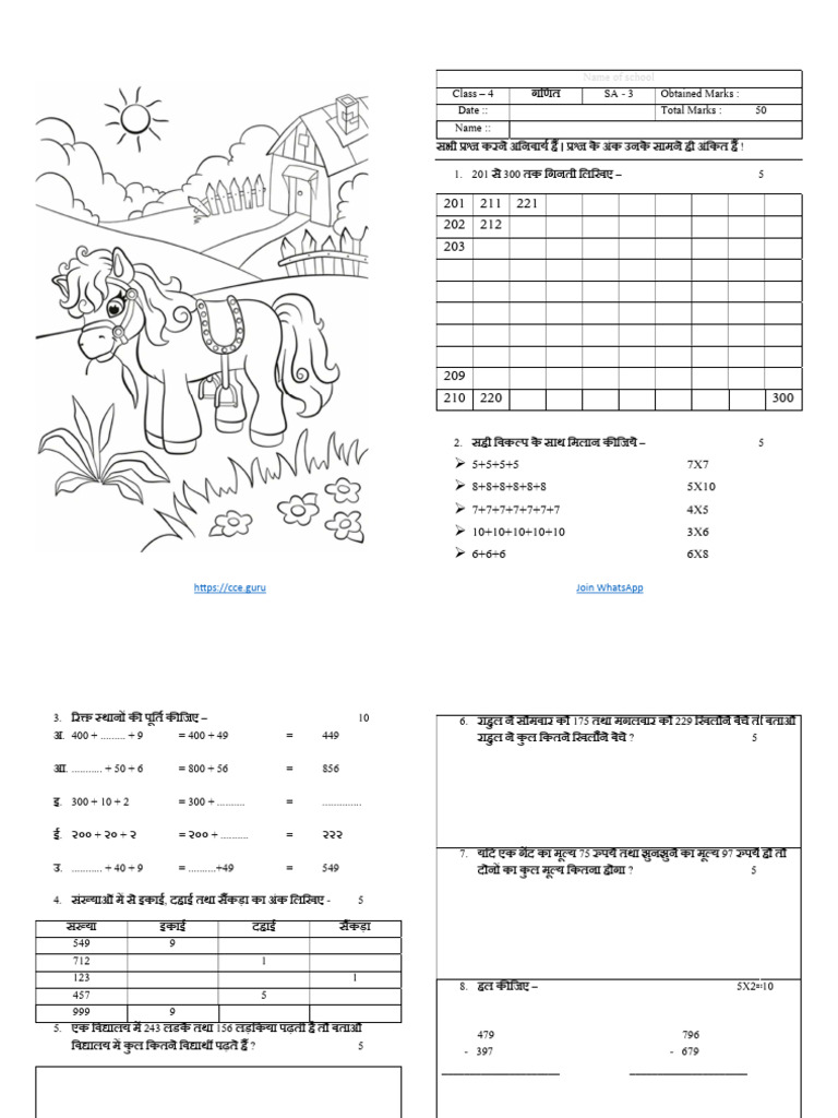 Class 4 Maths SA 3 | PDF