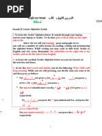 Arabic Keyboard Shortcuts | PDF