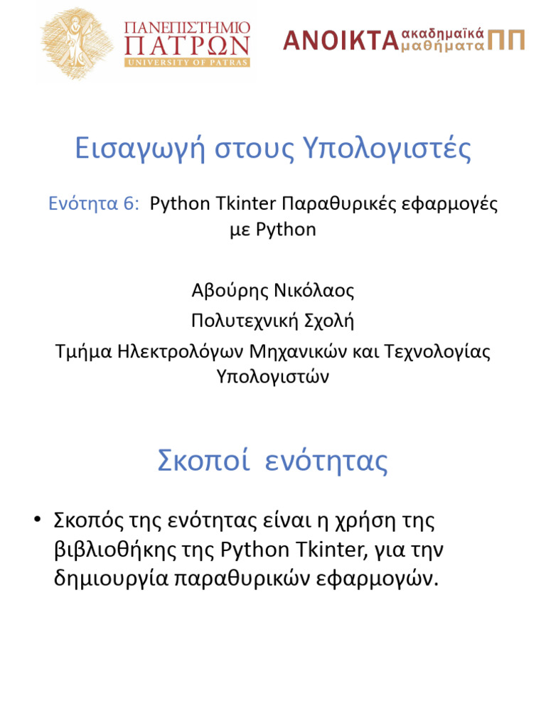 6.Python_Tkinter | PDF