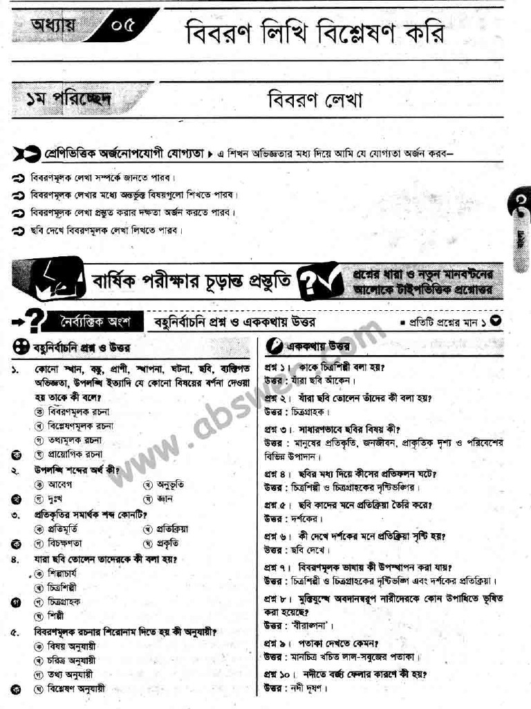 Chapter 5 - Class 8 Bangla | PDF