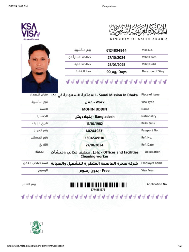 Mohin Uddin Visa | PDF