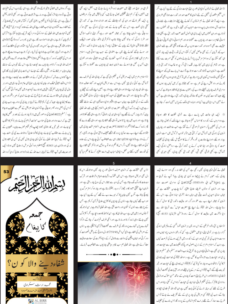 Shifa Dene Wala Kon (Juma Ka Paigham) Al Birr Mumbai | PDF