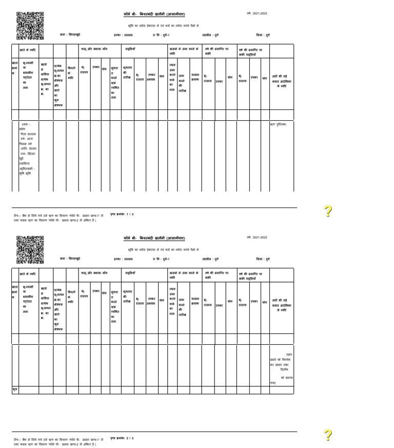 CheckCitizenSignedDocuments (2) | PDF