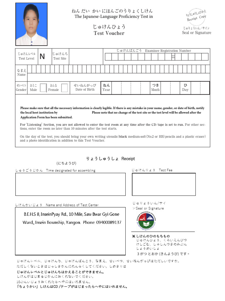 23A210010137161 Test Voucher | PDF