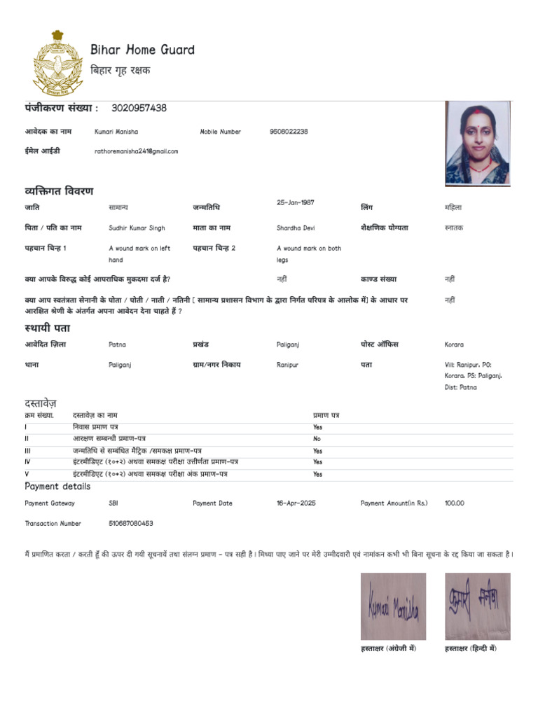 Bihar Home Guard | PDF