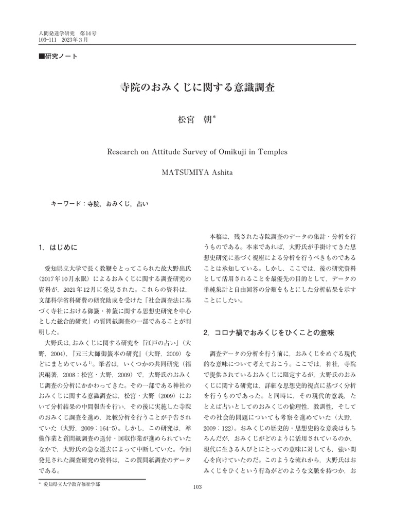 GH14_11matsumiya | PDF