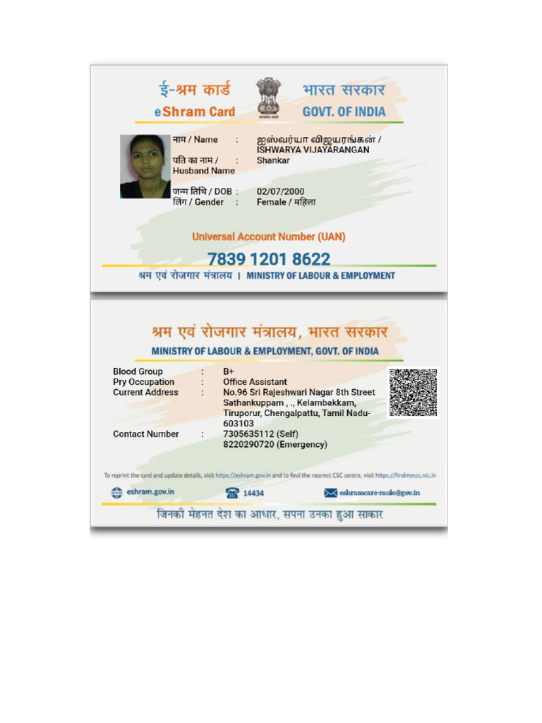 Uan Card | PDF