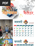 NHAI - Table Calendar - 2025 High Resolution | PDF