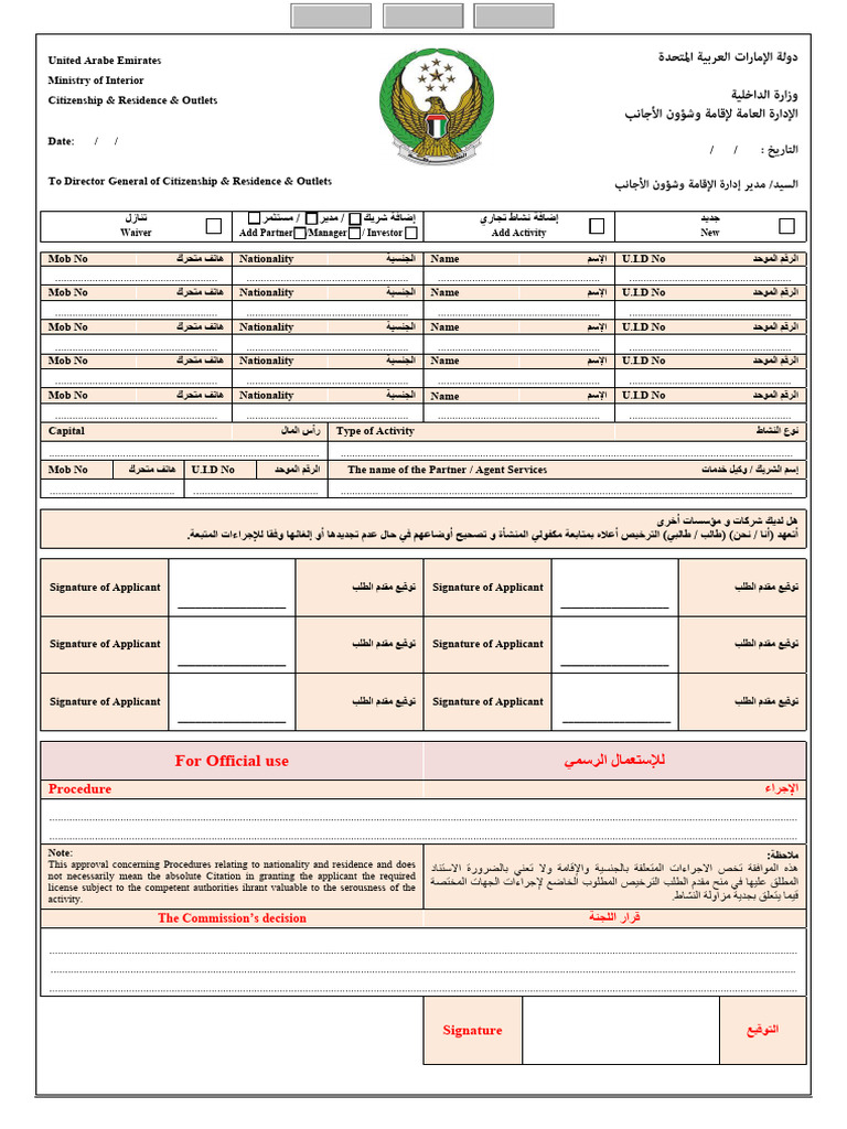 Security Form | PDF