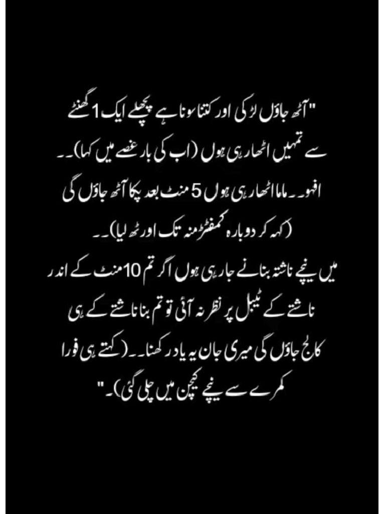 Ishq Nahi Junoon Ho Tum Novel by Saleha Iqbal Complete - ZNZ | PDF