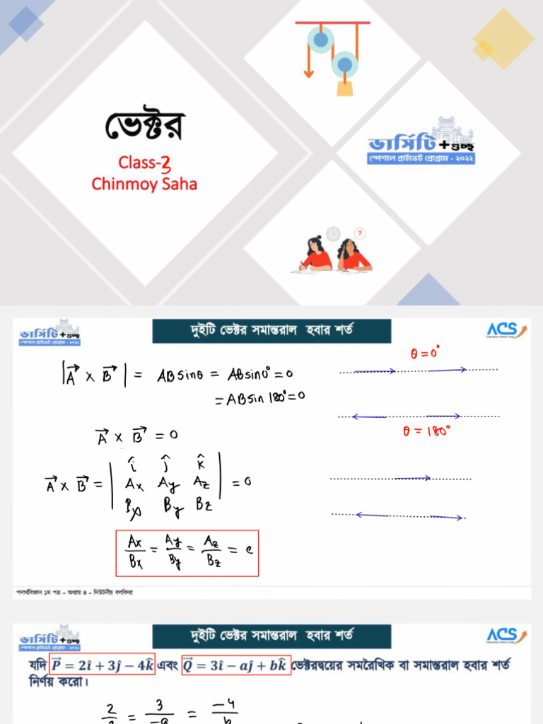 Physics 1st Paper Chapter 2.3 Vector | PDF
