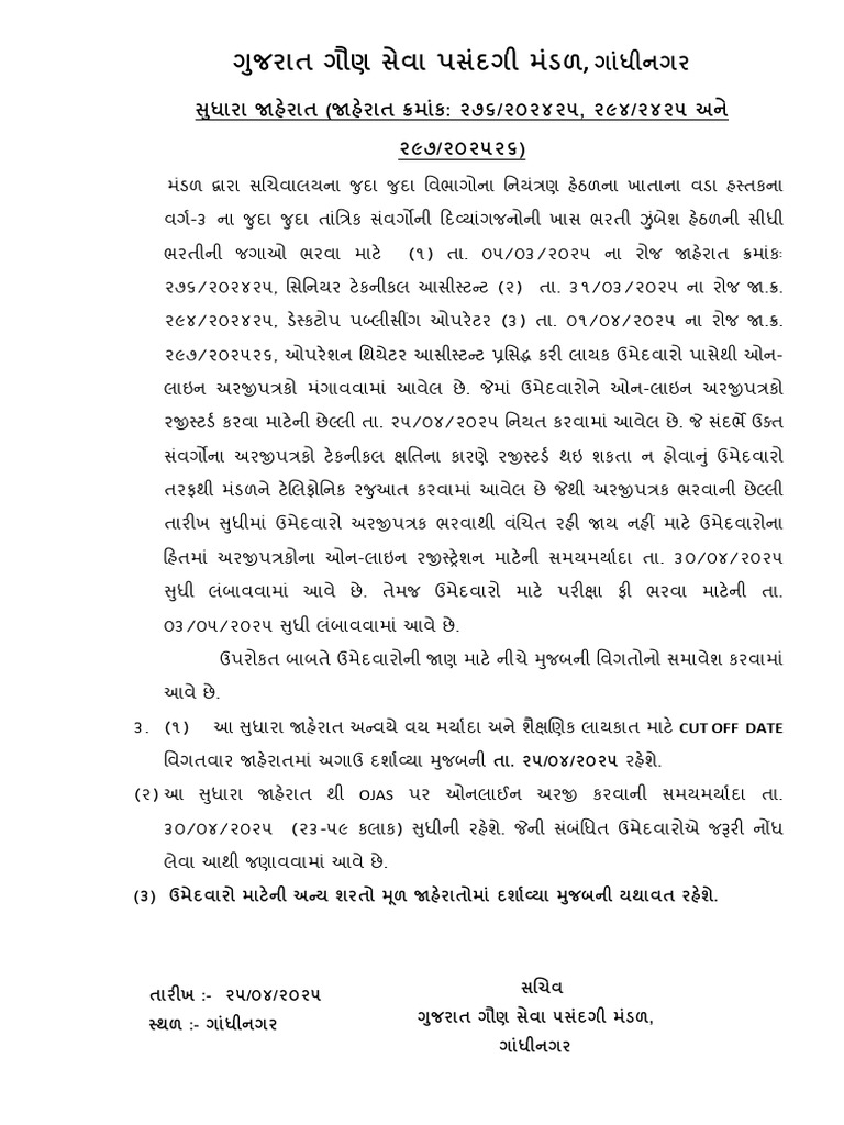 GSSSB 202425 294 | PDF