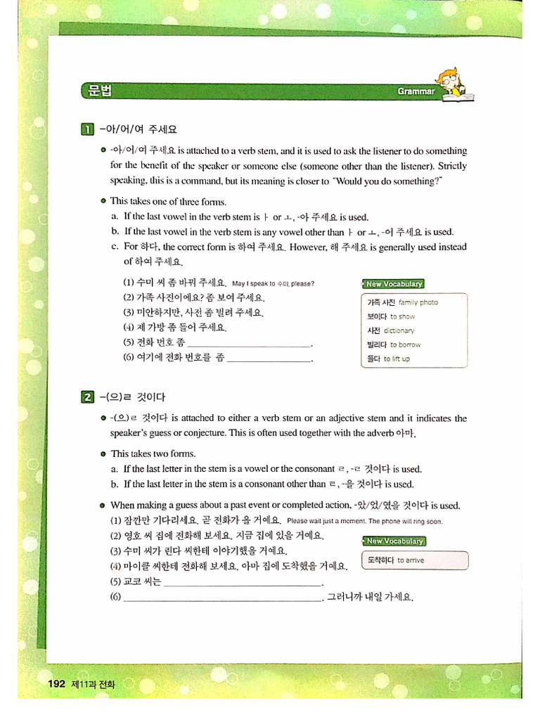FUNFUN KOREAN 1 (1-15) -제 12과 취미 | PDF