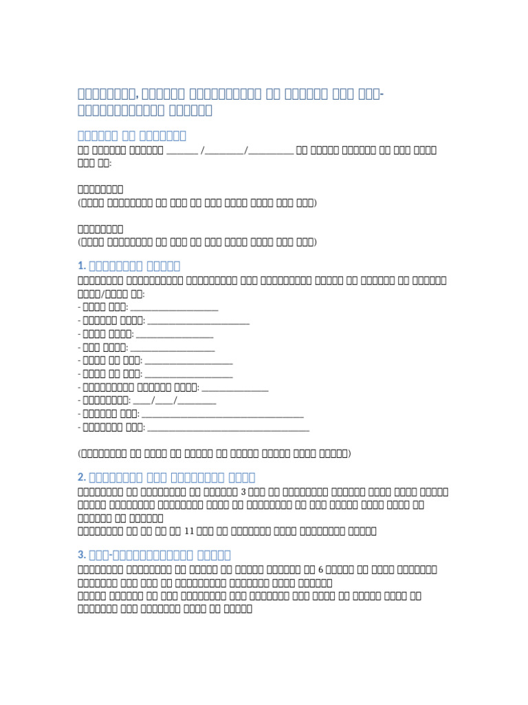 Agreement Format | PDF