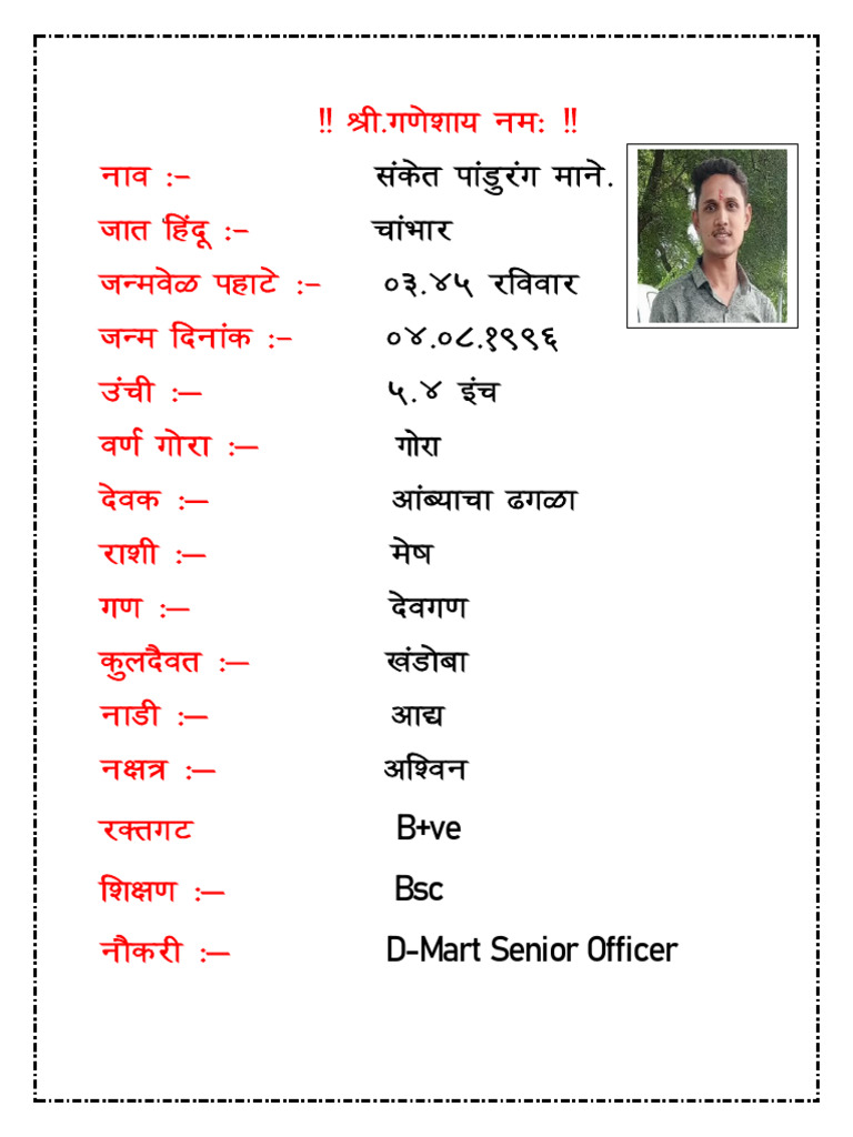 Sanket Mane Bio Data Final | PDF