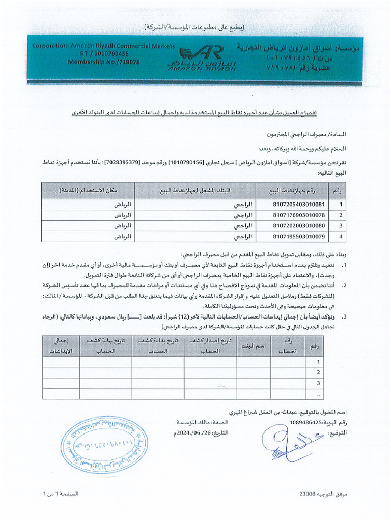 1pd 26062024171901 | PDF