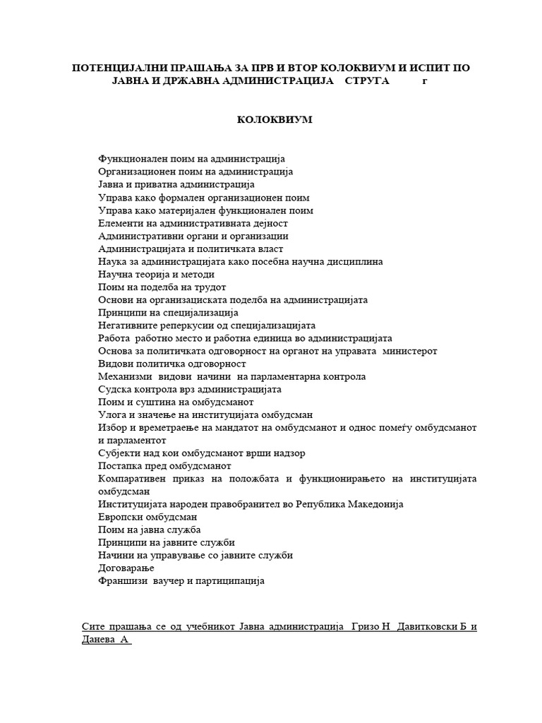 Potencijalni Prasanja Za Kolokvium I ispit-JDA-Struga-2016-2017g | PDF