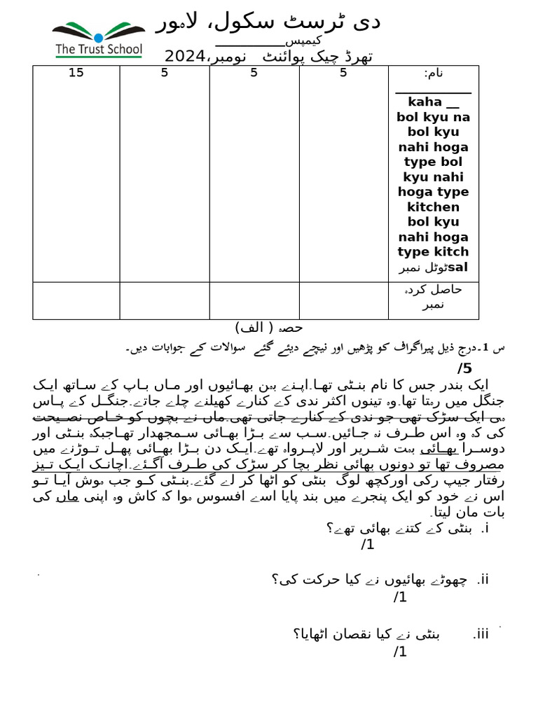 Class 3 Urdu Copy1 | PDF