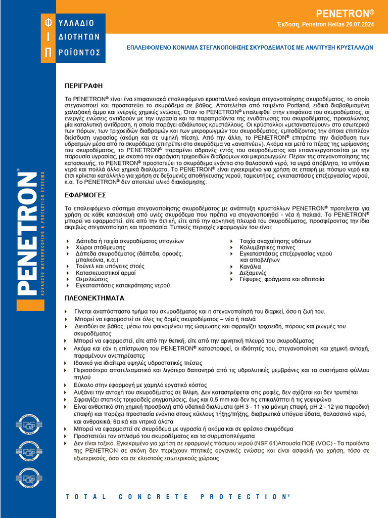 Penetron Pds GR | PDF